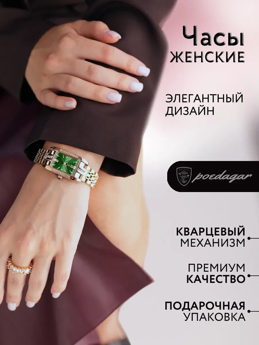 Наручные часы