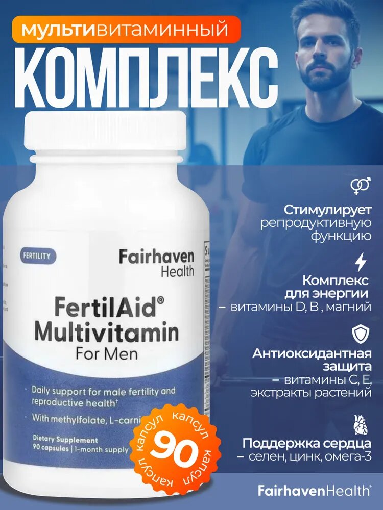 Fairhaven Health, FertilAid для мужчин, Витаминная и антиоксидантная поддержка плюс L-карнитин, 90 капсул