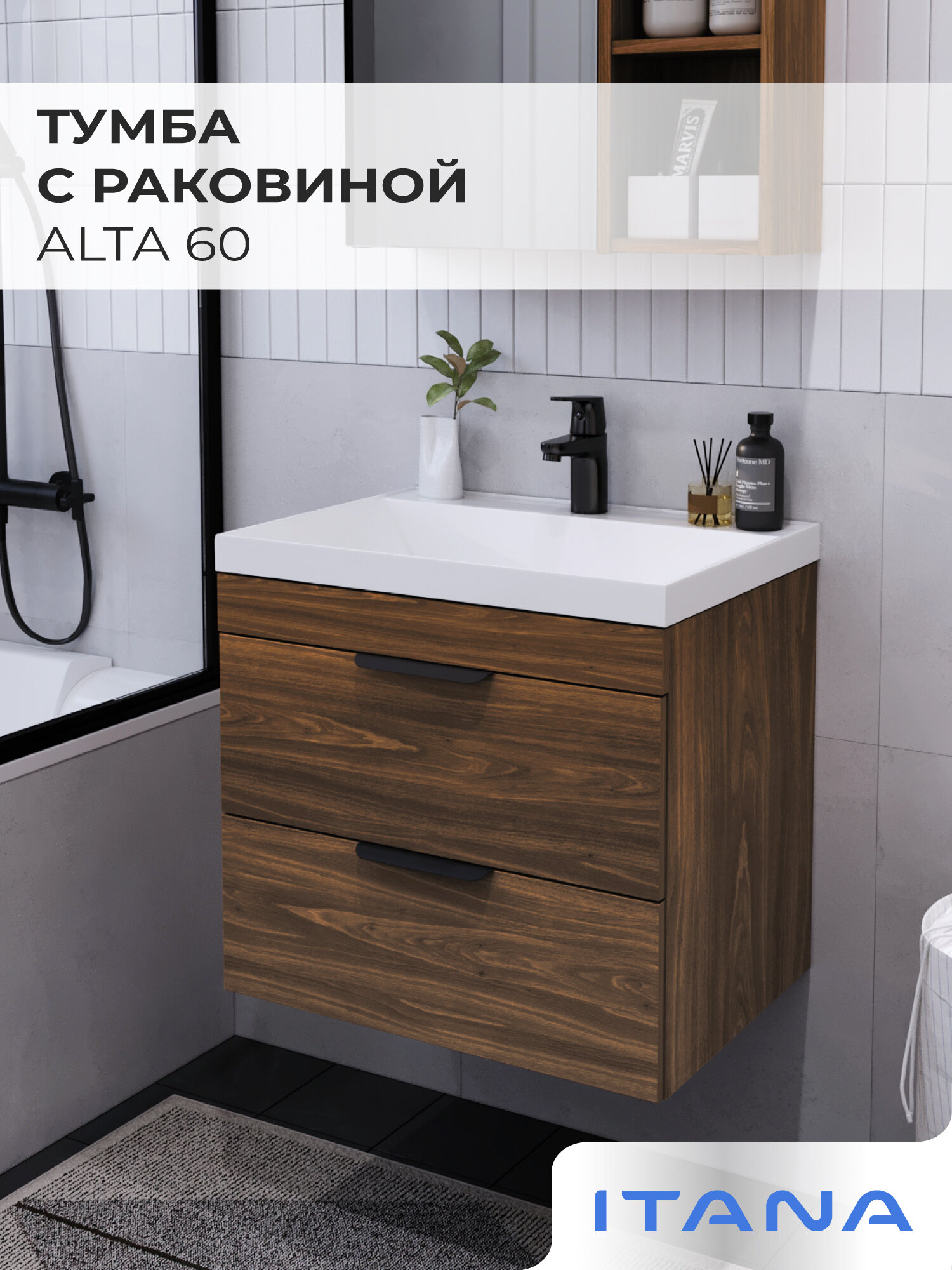 Тумба с раковиной подвесная Итана Alta 60 600х447х564 под умывальник Clarissa 60 Дуб Бурбон