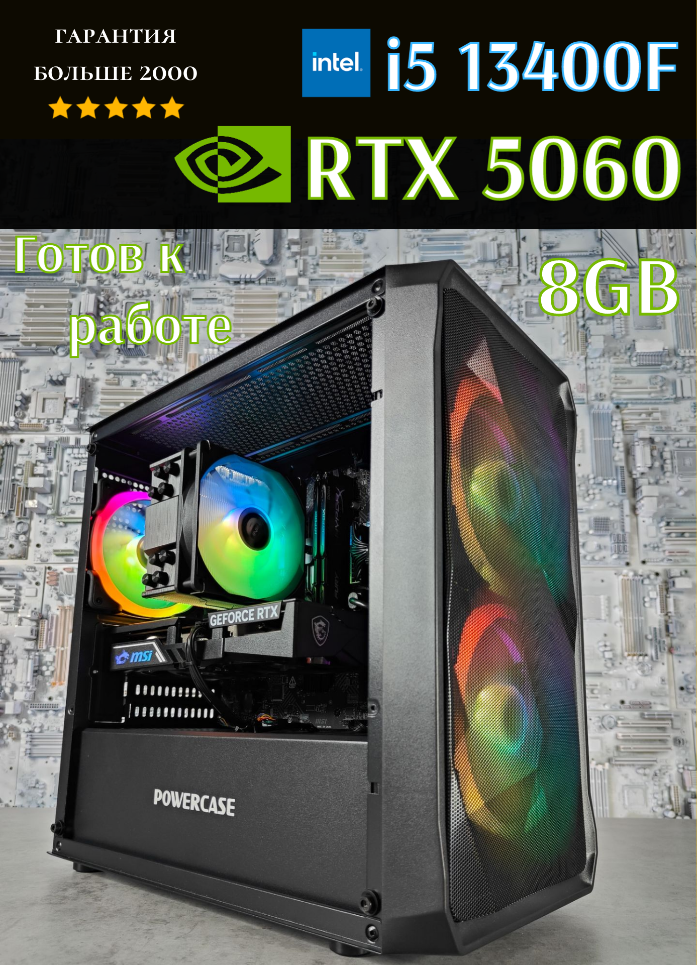 Мощный игровой ПК RTX 5060 i5 13400f 32gb 1tb ssd m2 Bunker Comp