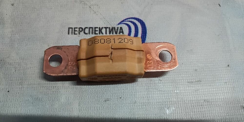 Предохранитель стартера Ford Focus 3 08081209