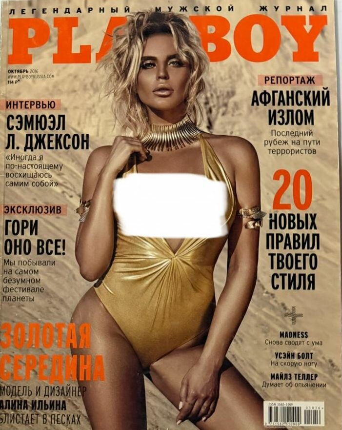 Журнал "Playboy" октябрь 2016