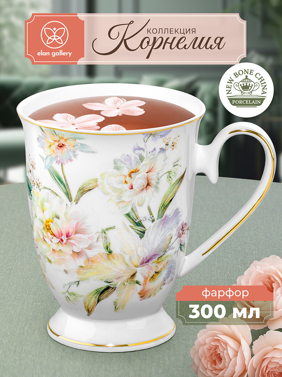 Кружка, чашка для чая, кофе 300 мл Elan Gallery Корнелия на ножке, 12х8,5х10,5 см