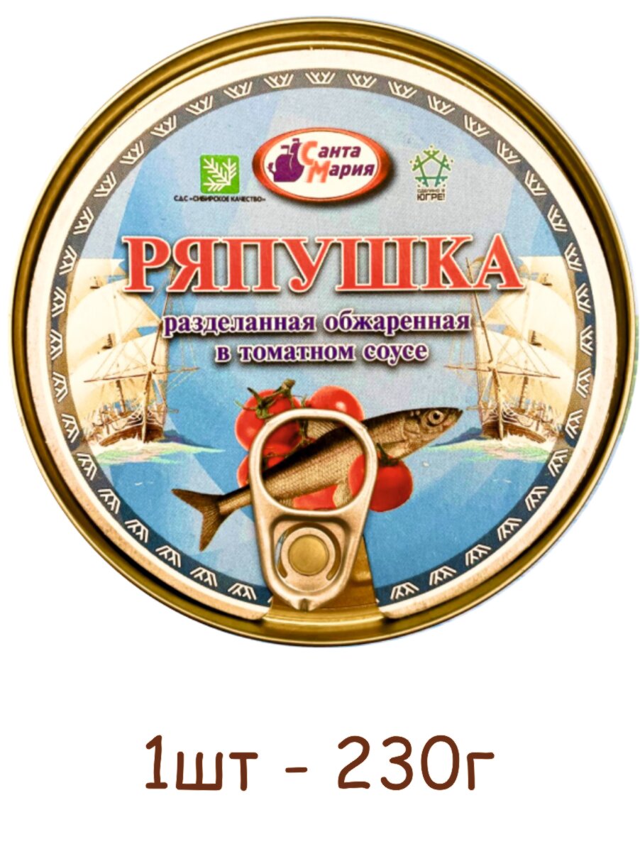 Ряпушка обжаренная в томатном соусе, 230г Санта Мария (Россия)
