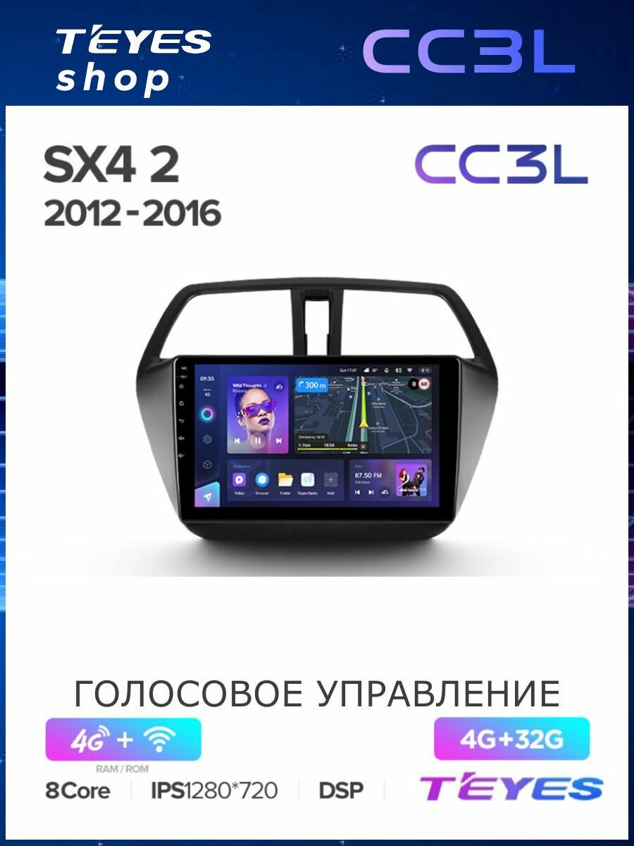 Магнитола Suzuki SX4 S-Cross 2012-2016 Teyes CC3L 4/32GB, штатная магнитола, 8-ми ядерный процессор, IPS экран, DSP, 4G