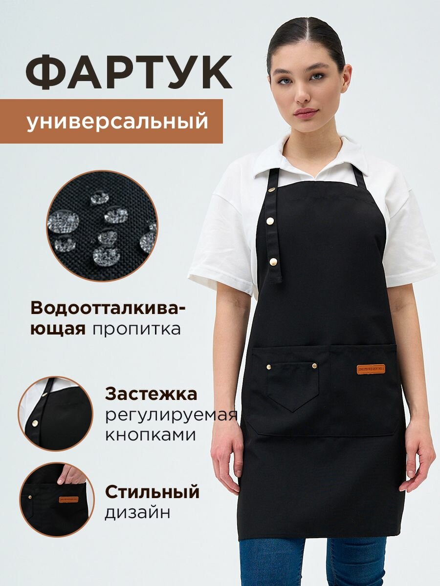 Фартук рабочий!