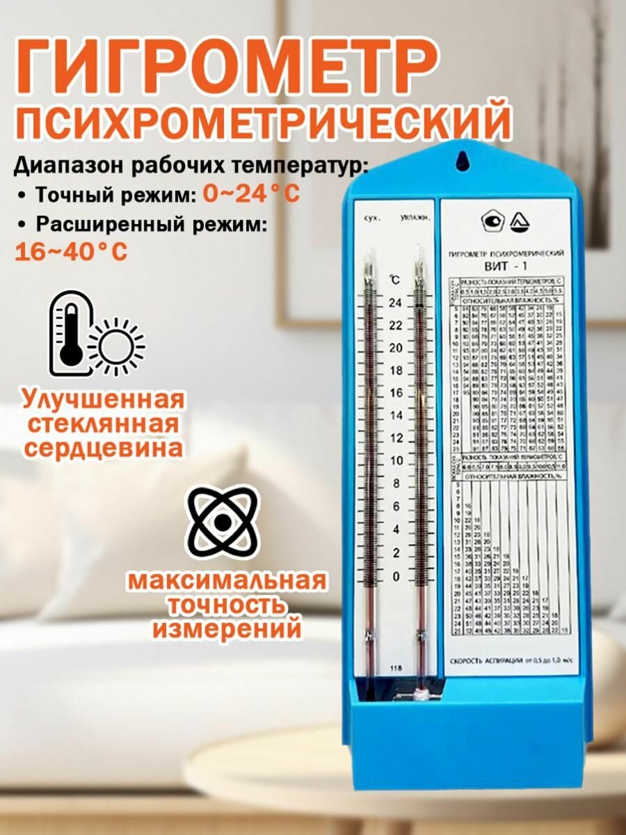 Гигрометр механическийxf