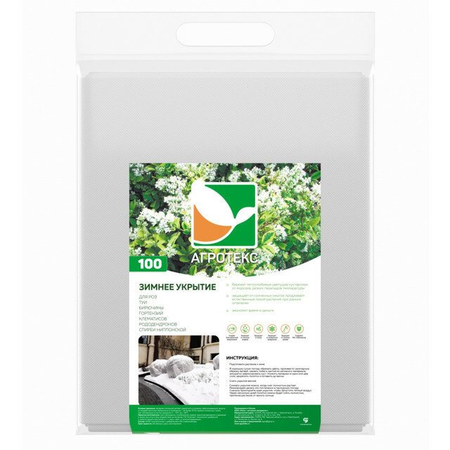 Укрытие зимнее для цветущих кустарников агротекс спанбонд 100г/м2 1,6х10 м