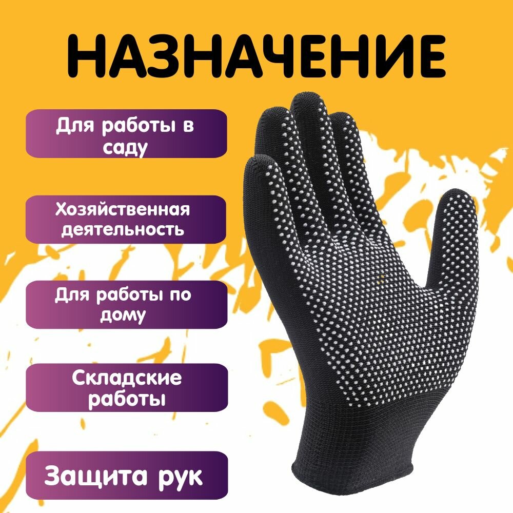 Перчатки защитные — фото 1