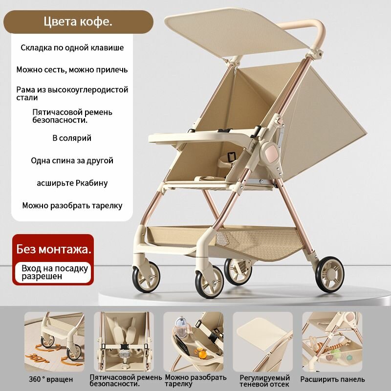 Прогулочная коляска-трость 4-колесная, складная с солнцезащитным козырьком и корзиной, для путешествий и городских прогулок 0-3 лет