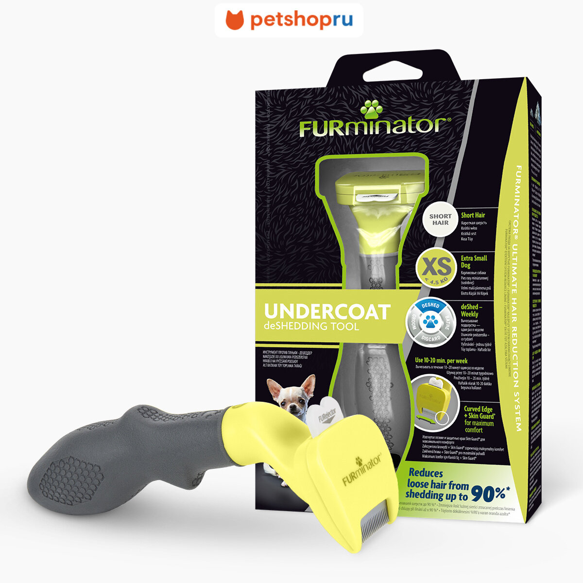 FURminator Фурминатор XS для собак карликовых пород с короткой шерстью