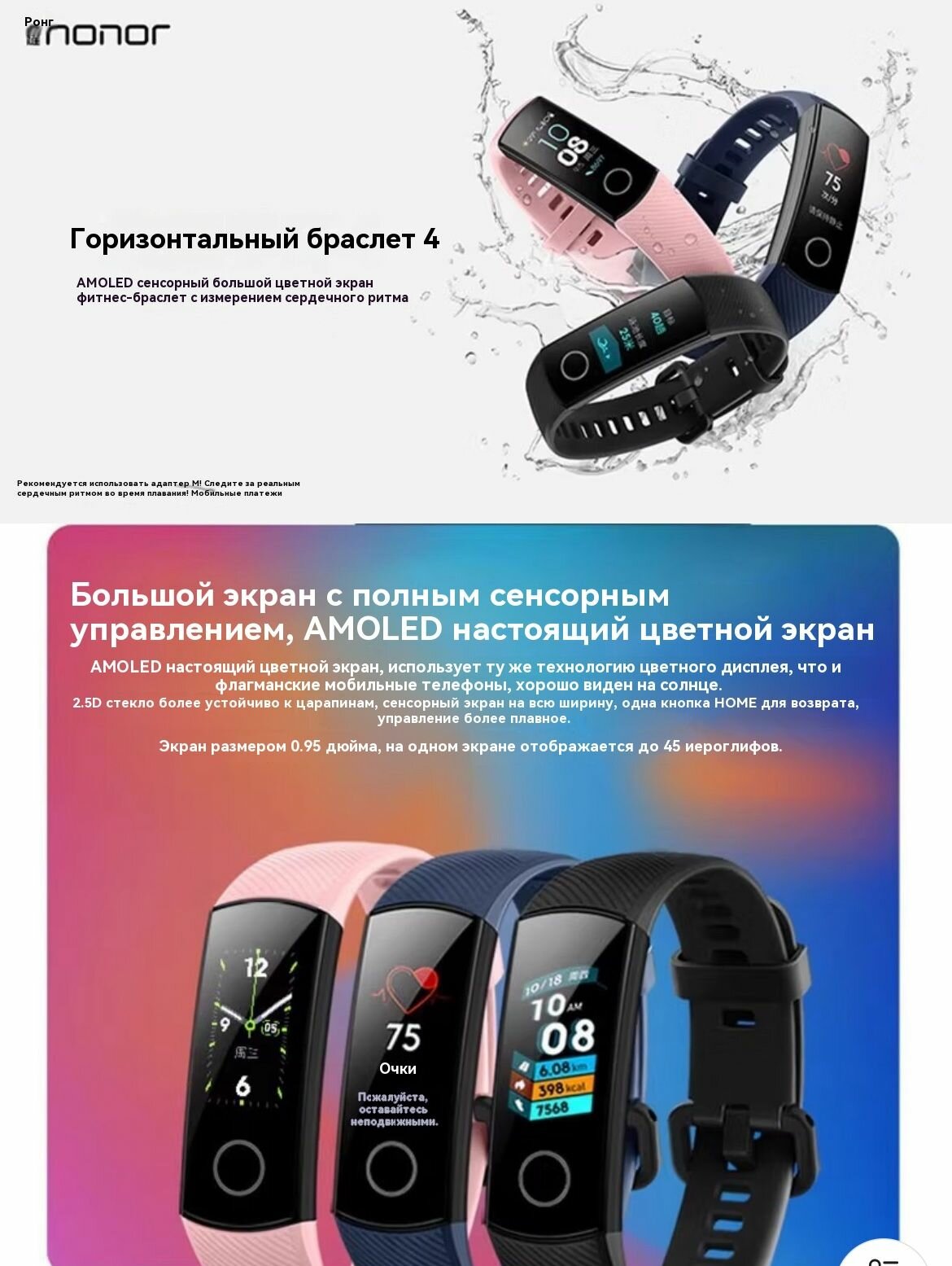 Фитнес-браслет Honor Band 4