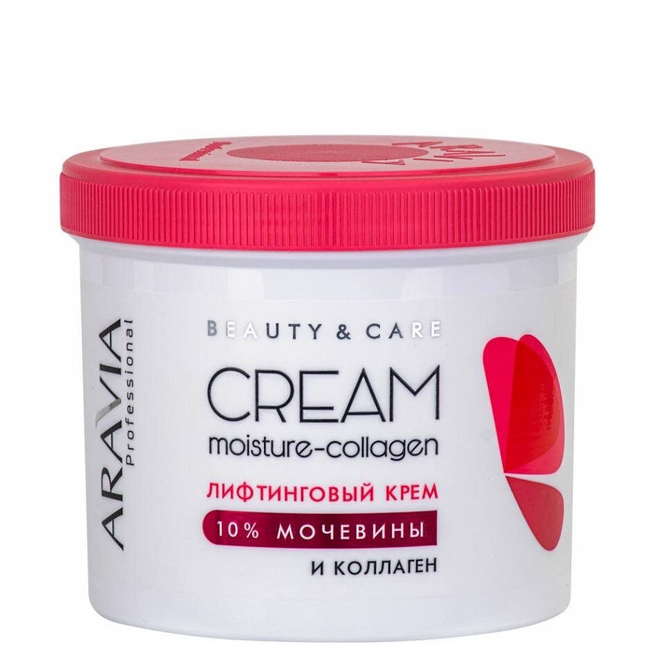 Лифтинговый Крем ARAVIA Moisture-Collagen, 550 мл, с коллагеном, мочевина 10%
