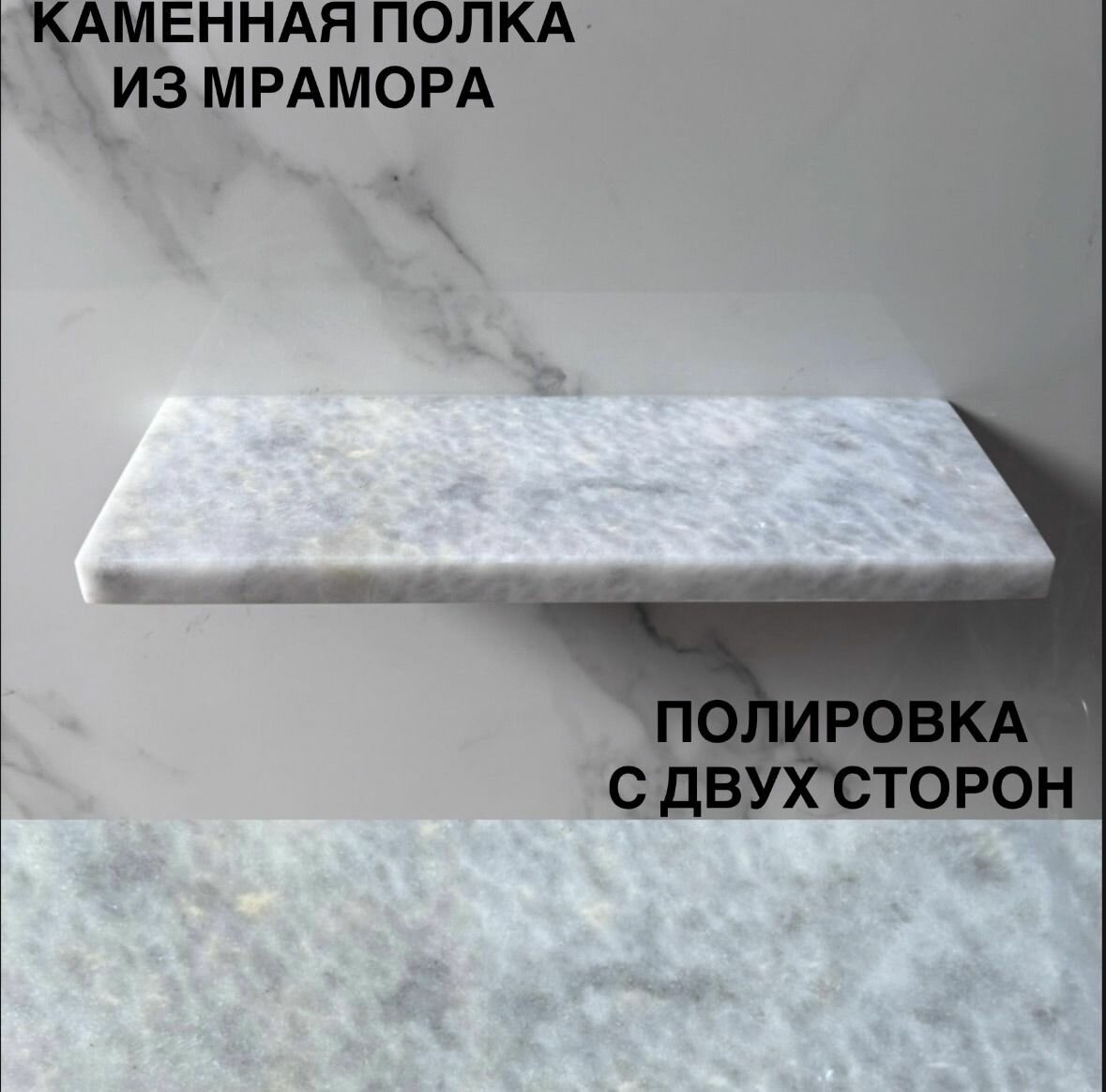 Полка из камня,20*10*2, прямая из мрамора, цвет 15 Древесный туман