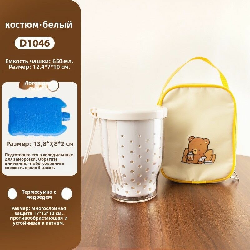 Переносной двухслойный стаканчик для фруктов с вилкой, герметичный