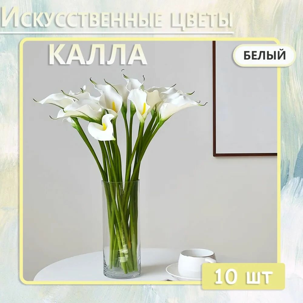 Искусственные цветы — фото 1