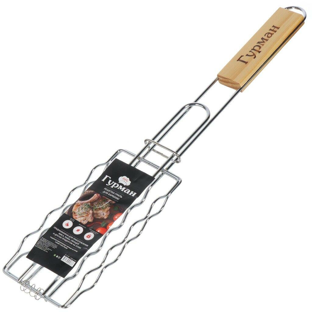 Решетка барбекю Гурман 450х170х80 мм, хром, рукоятка дерево, плоская, для сосисок