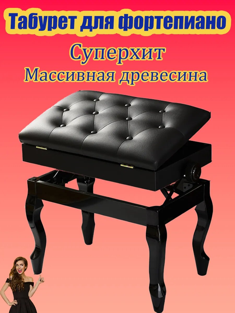Стул для музыканта, вива маджента,56