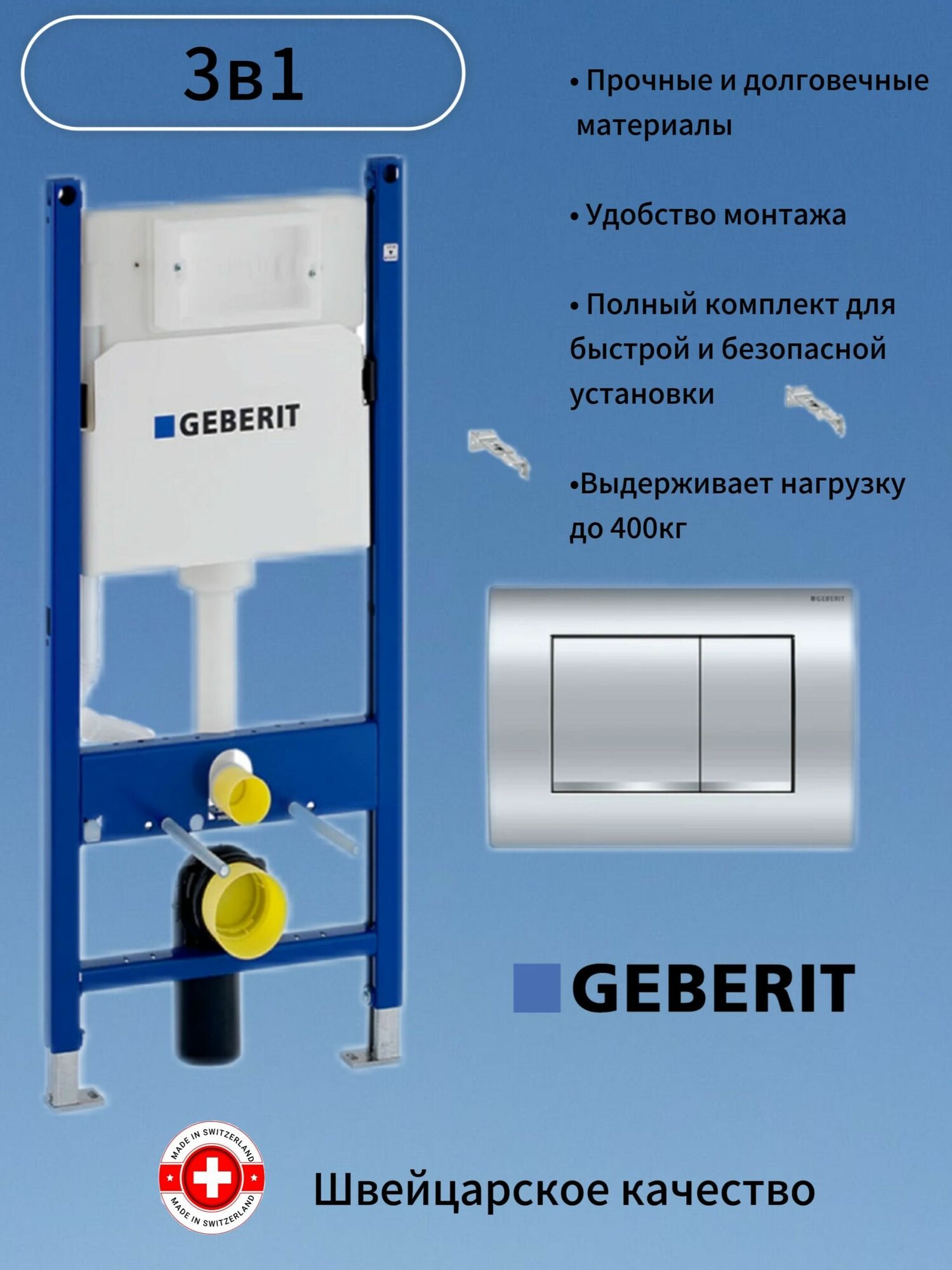 Инсталляция Geberit Duofix для подвесного унитаза, со смывным бачком Delta, смывная клавиша Delta30, хром глянец (458.163.21.1)