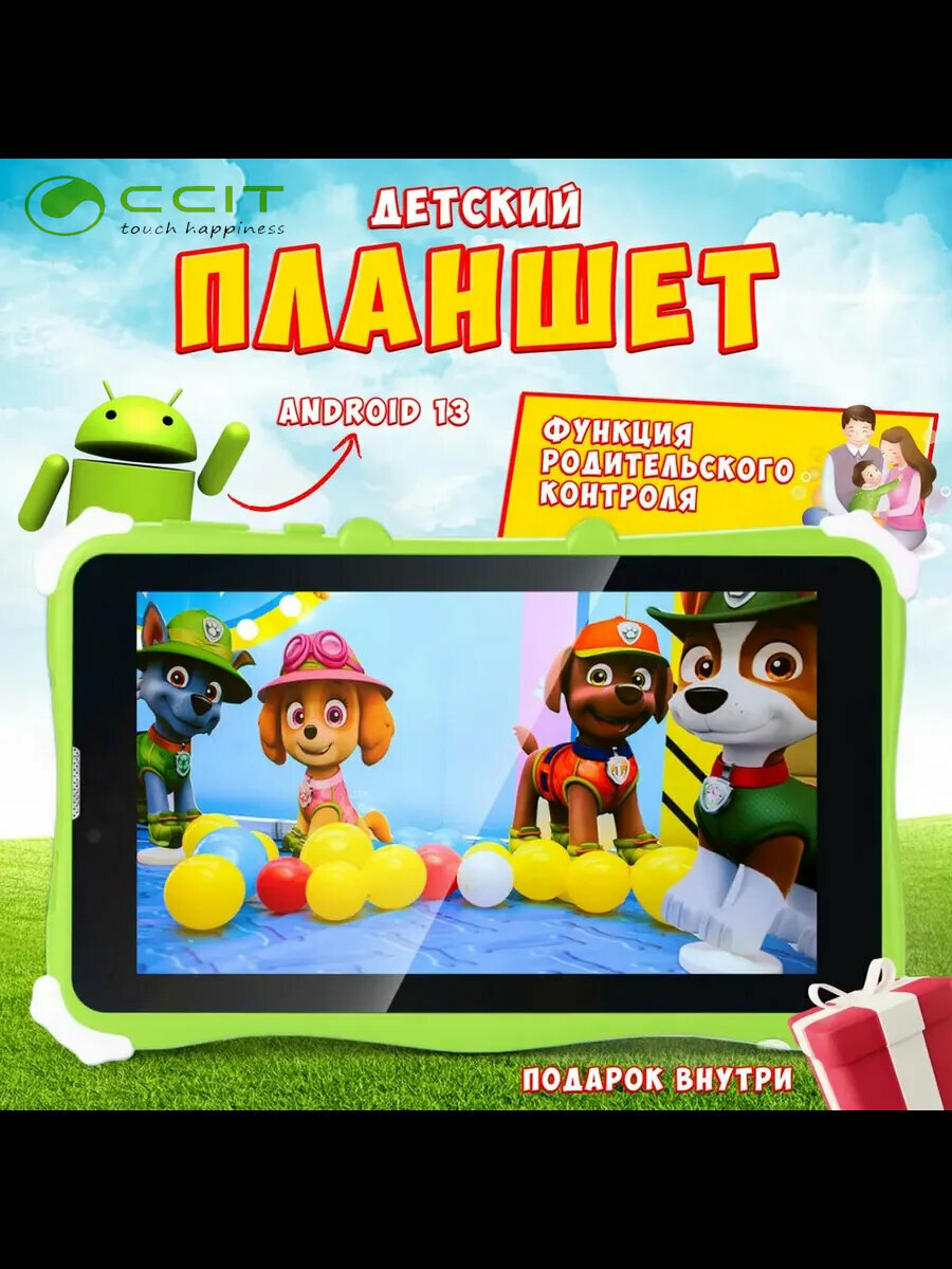 Детский планшет 4ГБ/128ГБ, Android 4, IPS экран, Wi-Fi, красный Планшет детский KID PAD Android Kid's Tablet