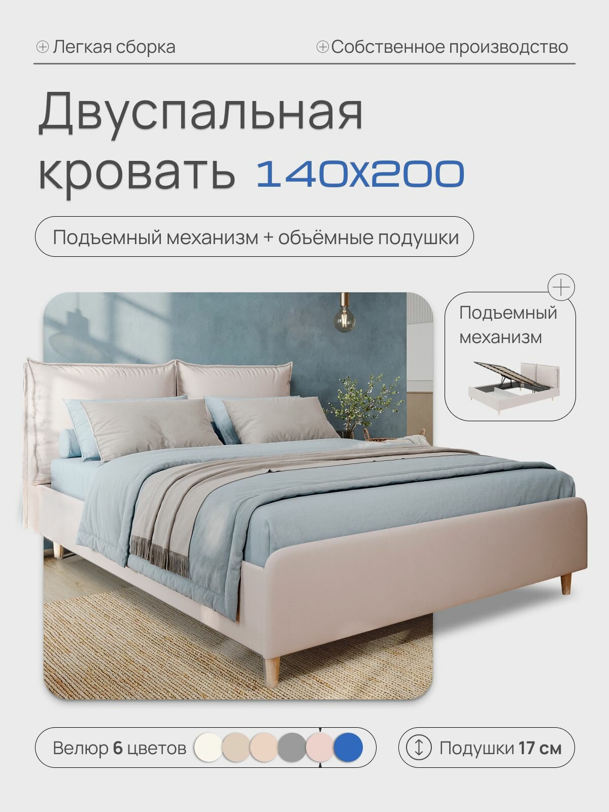 Двуспальная кровать 140х200 с подъемным механизмом, "Софт" с мягким изголовьем, на высоких ножках, ортопедическое основание, с ящиком для белья. Велюр Dakota 25 розовый