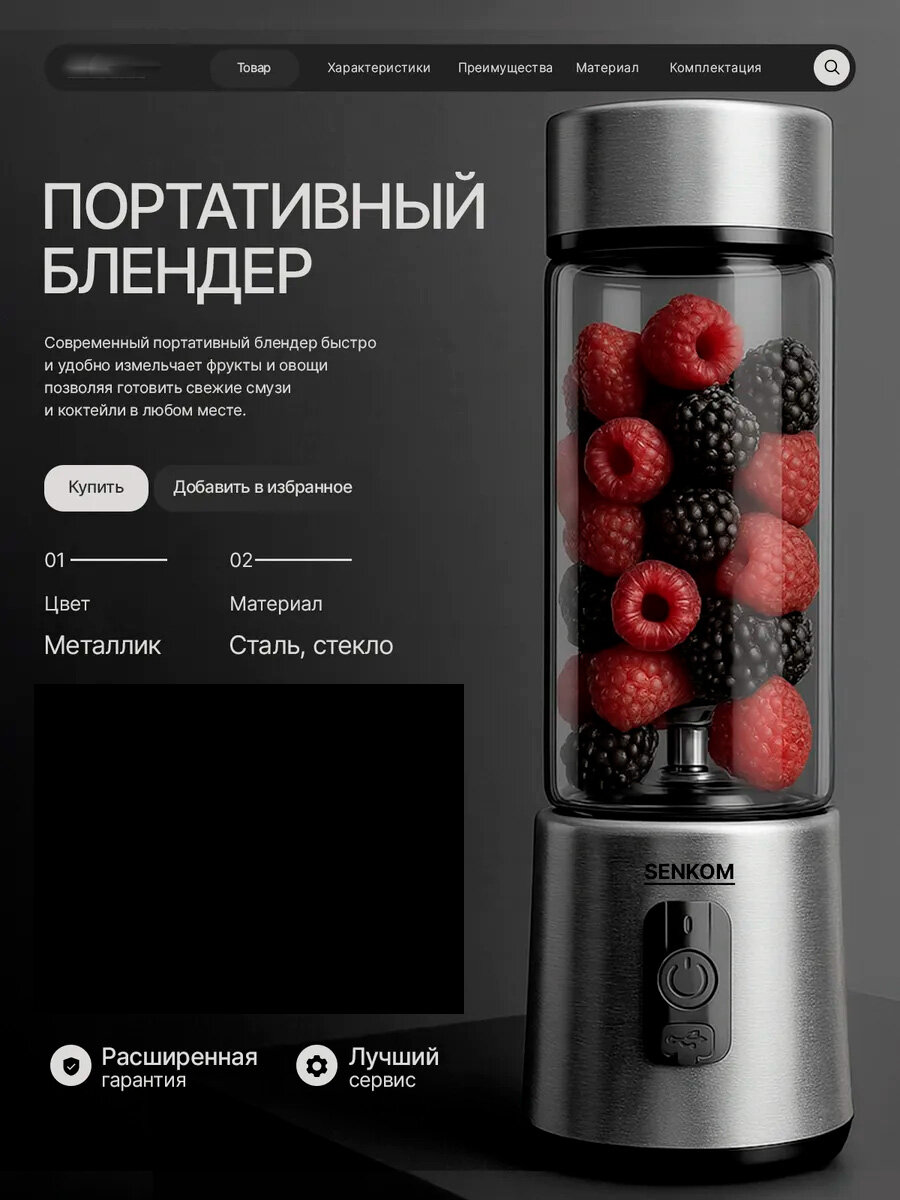 Портативный блендер Блендер портативный для смузи и коктейлей, 400 мл, мощный, белый