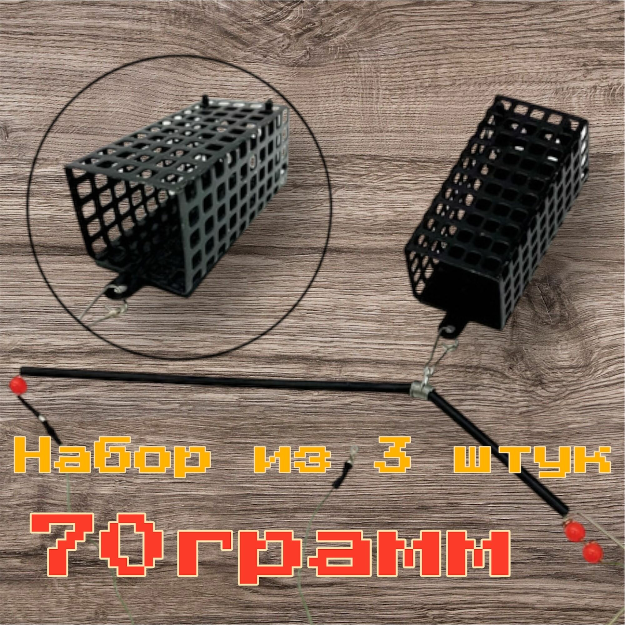 Кормушка фидерная