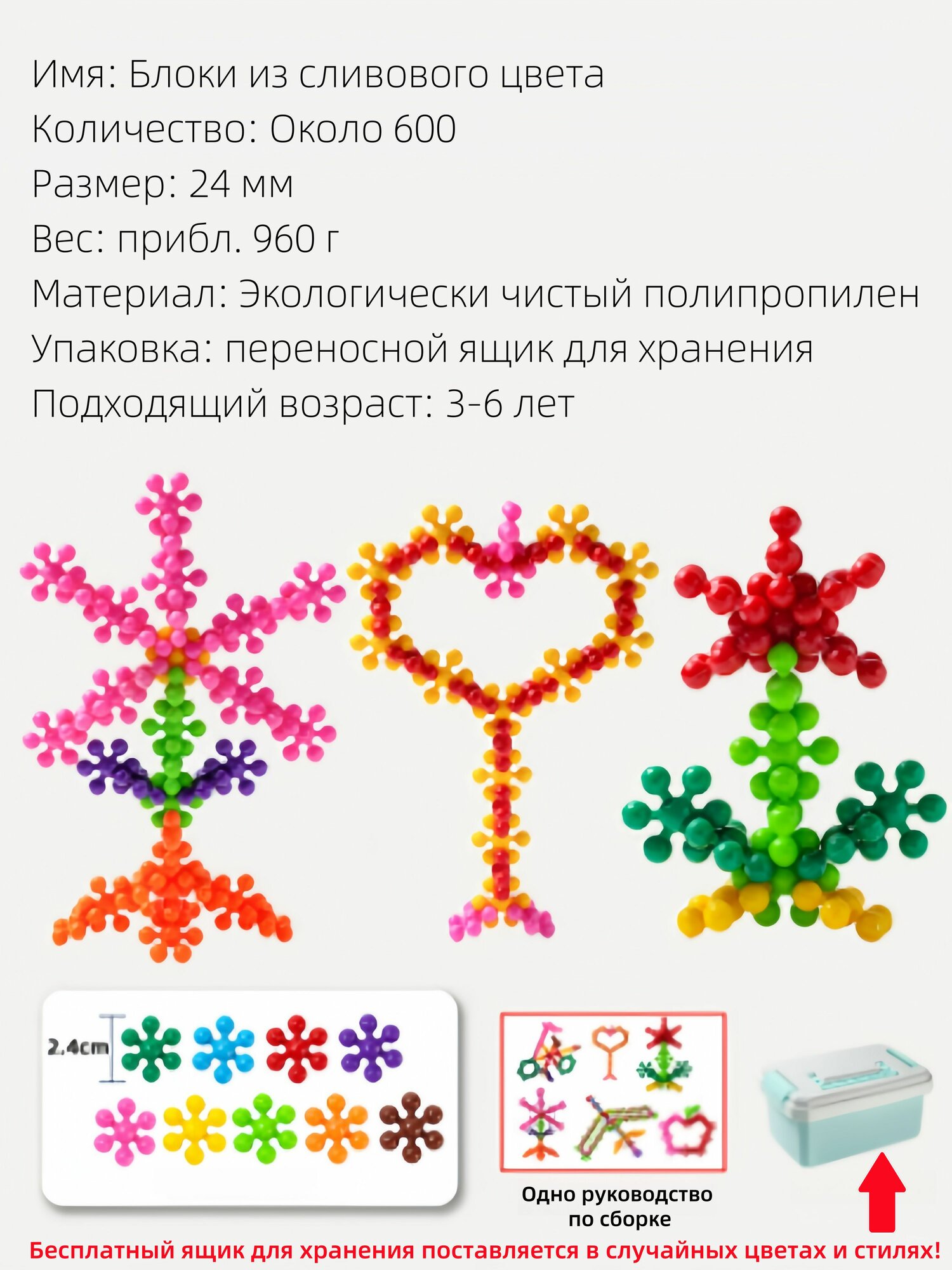 Красочные игрушки-сделай сам в форме цветка сливы, головоломки для детского сада, игрушки для самостоятельной сборки строительных блоков, подходят для детей в возрасте от 3 до 6 лет