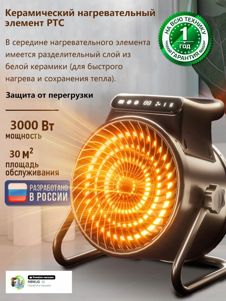 Керамический нагревательный элемент/обогреватель PTC мощностью 3000 Вт -быстрый нагрев дома, на улице и в офисе
