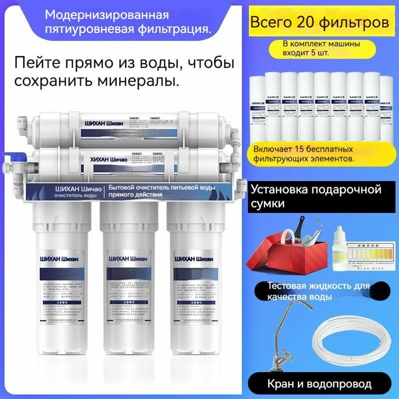 Система обратного осмоса
