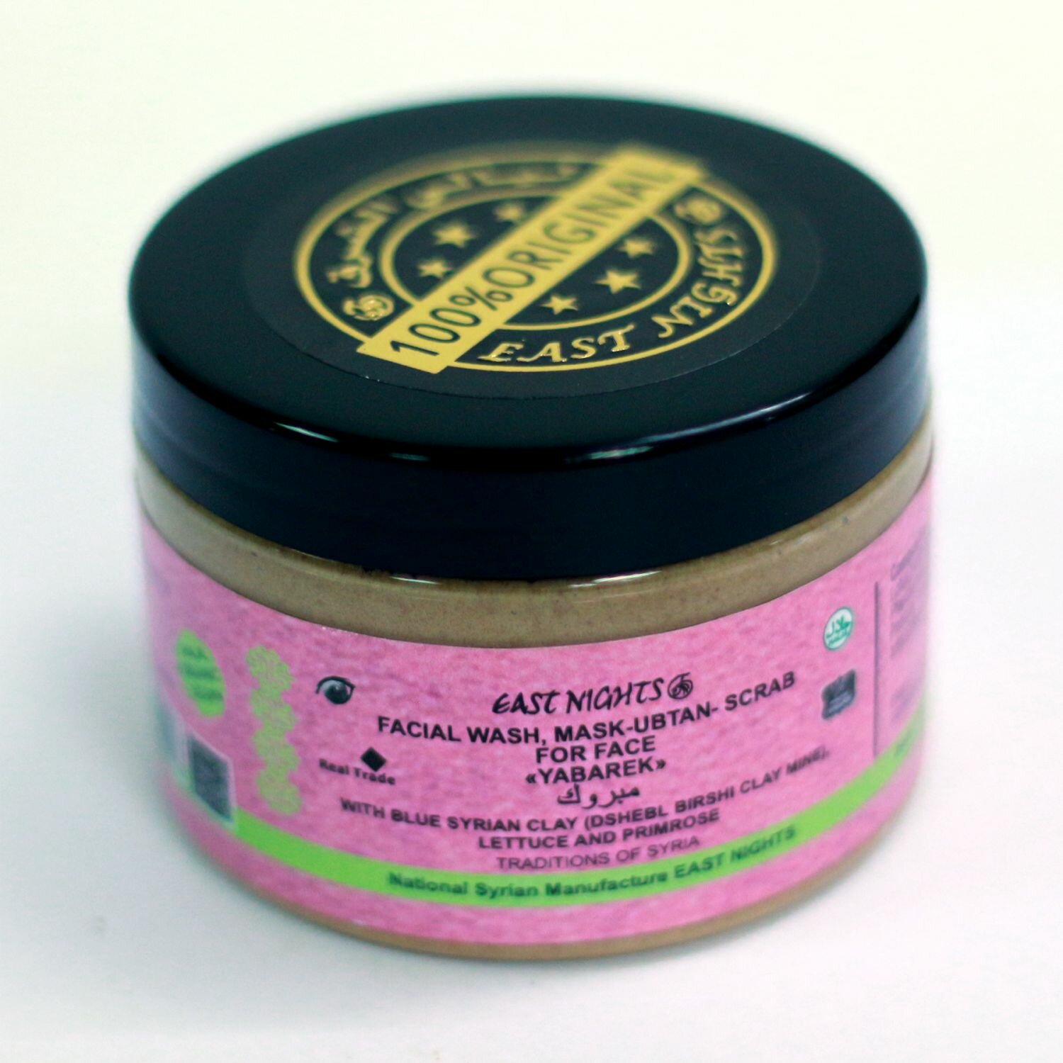 Убтан для кожи лица с голубой глиной Yabarek