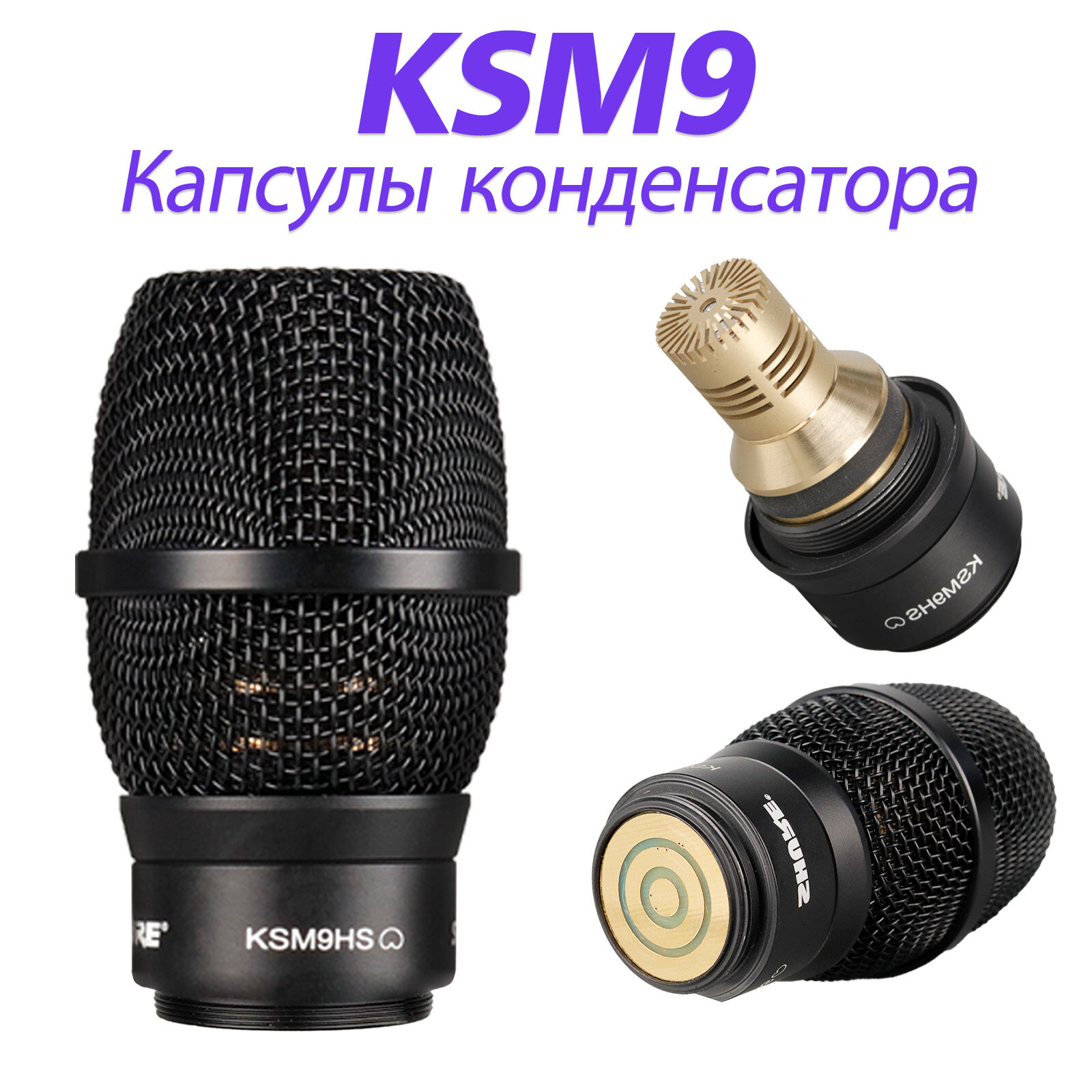Аксессуар для микрофона
