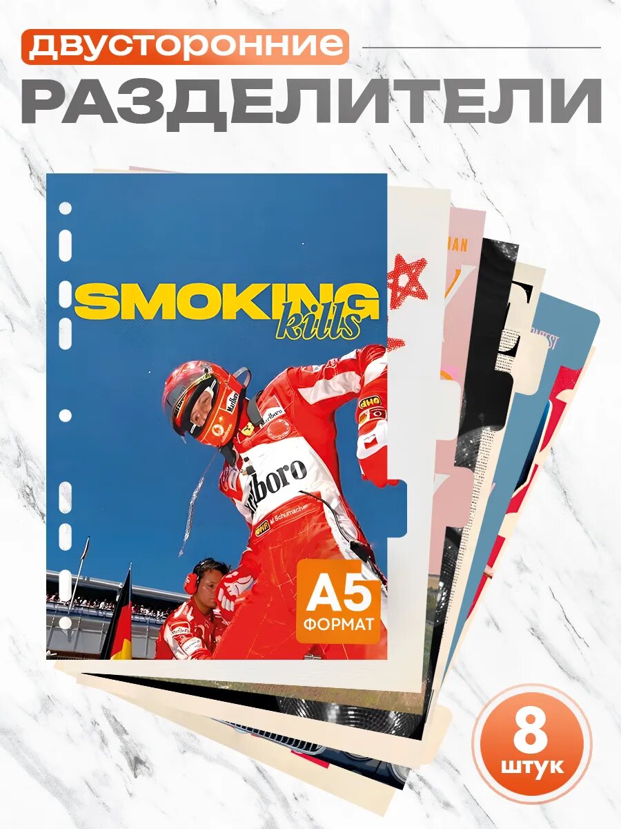 Разделители для тетради на кольцах А5 Ретро, набор 8 шт, универсальная перфорация