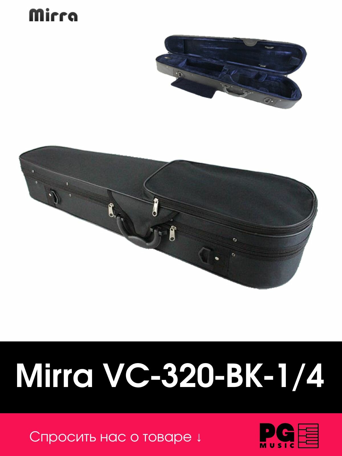 Футляр для скрипки 1/4 Mirra VC-320-BK-1/4