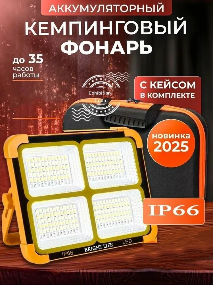 Кемпинговый фонарь