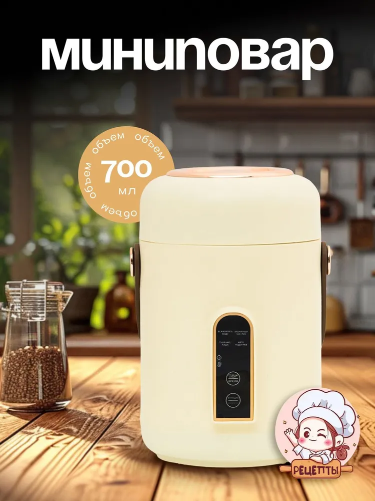 SAMOTO Мультиварка-скороварка C482158E96FA466484A16707A4BC1F07, рисоварка