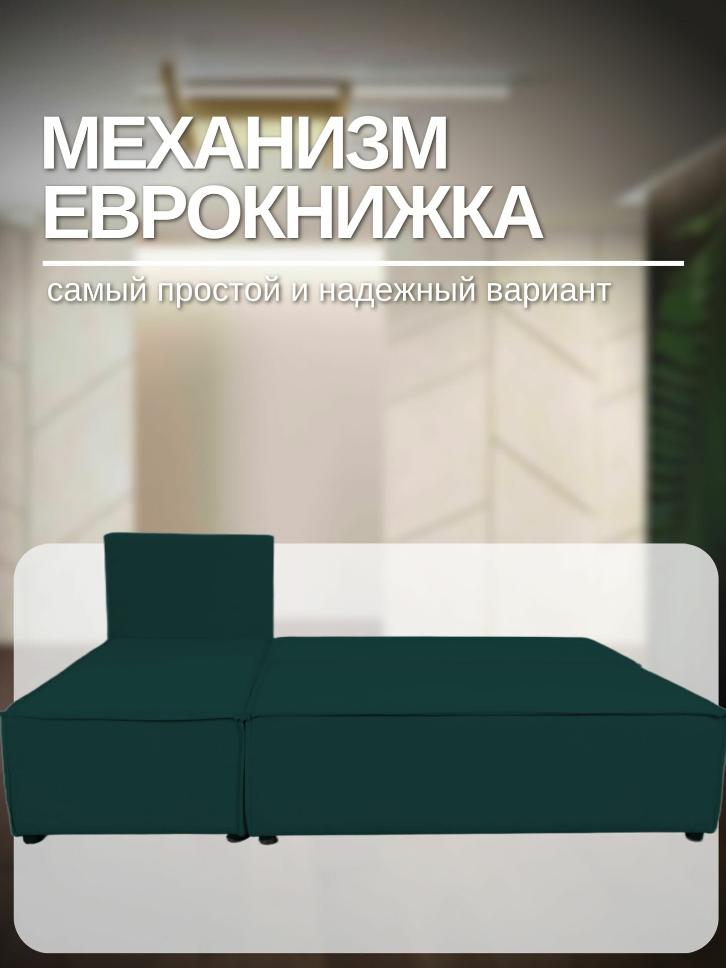 Диван "Лофт", угловой, еврокнижка, микровелюр, цвет зеленый, 196х70х75 см — фото 1