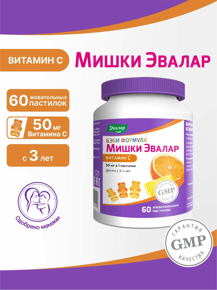 Бэби Формула Мишки Эвалар Витамин С, витамины для детей, 60 жевательных пастилок