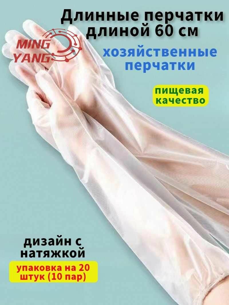Перчатки хозяйственные
