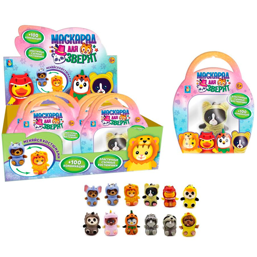 Маскарад для зверят 1TOY 4,5х6,5см 12 видов в ассортименте Т23405