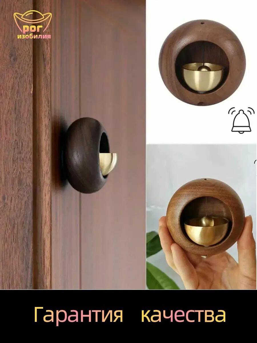 Деревянные колокольчики на входную дверь "Грецкий орех" стильный декор с магнитным креплением и мелодичным звоном