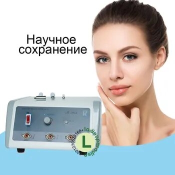 Косметологический аппарат m-363