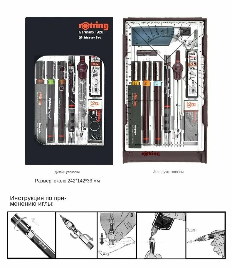 Изограф Rotring 135, для рисования и черчения, прочный и долговечный, разноцветный — фото 1