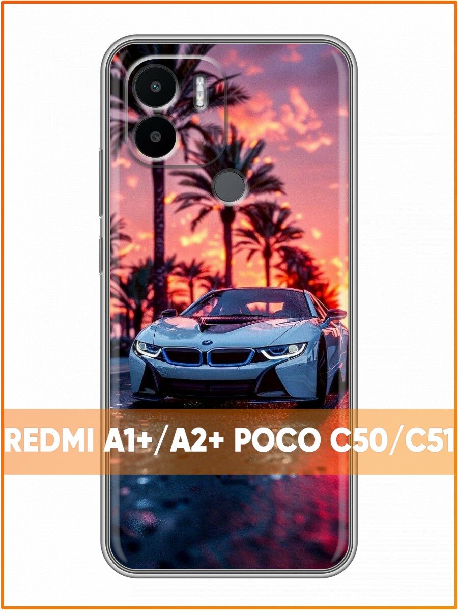 Чехол для Xiaomi Redmi A1+, Redmi A2+, Poco C51, Сяоми Редми А1+, Редми А2+, Поко С51