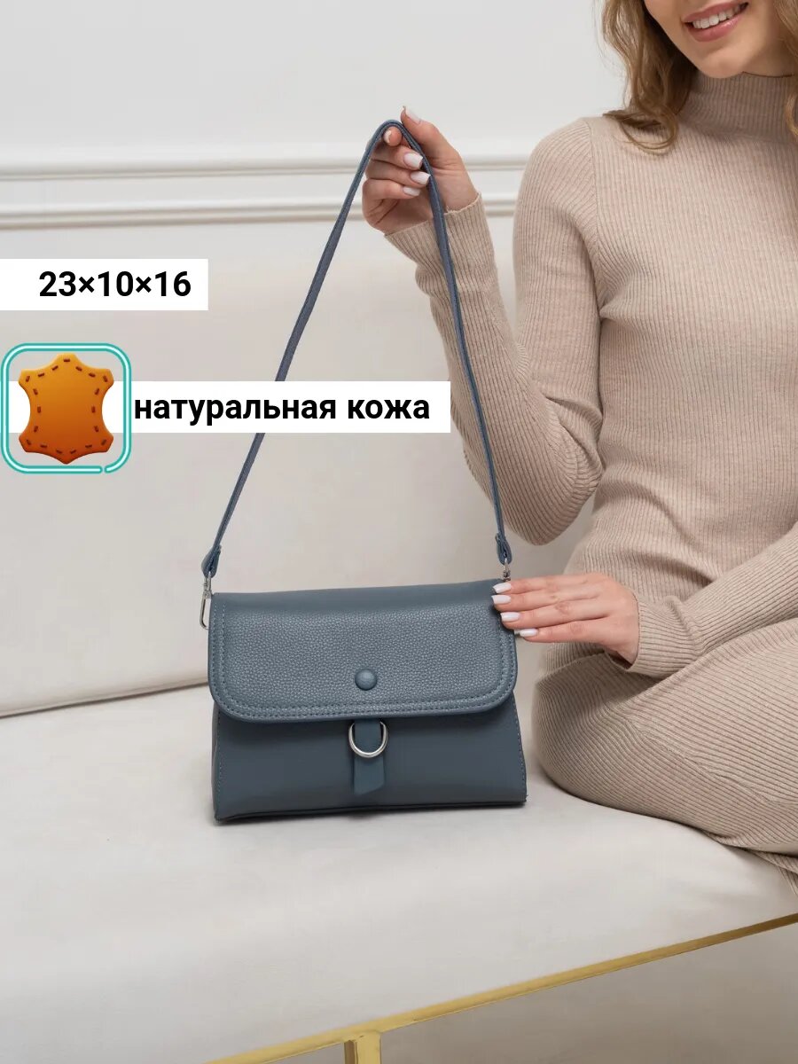 Сумка