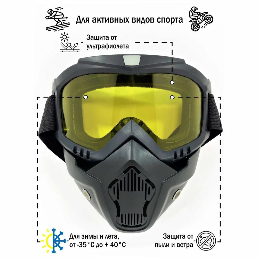 Мотоочки, размер: Универсальный, цвет: желтый