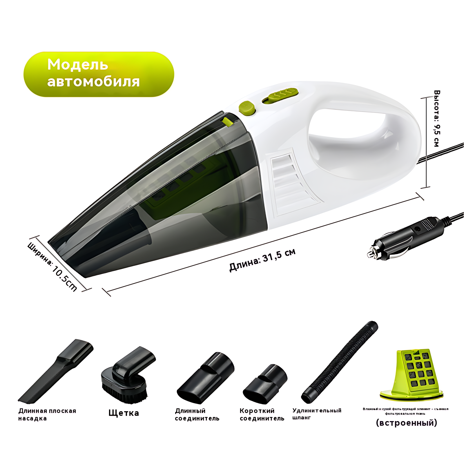 Беспроводной Пылесос A-016 Pro: Для Авто и Дома, Сухая/Влажная Уборка, Компактный