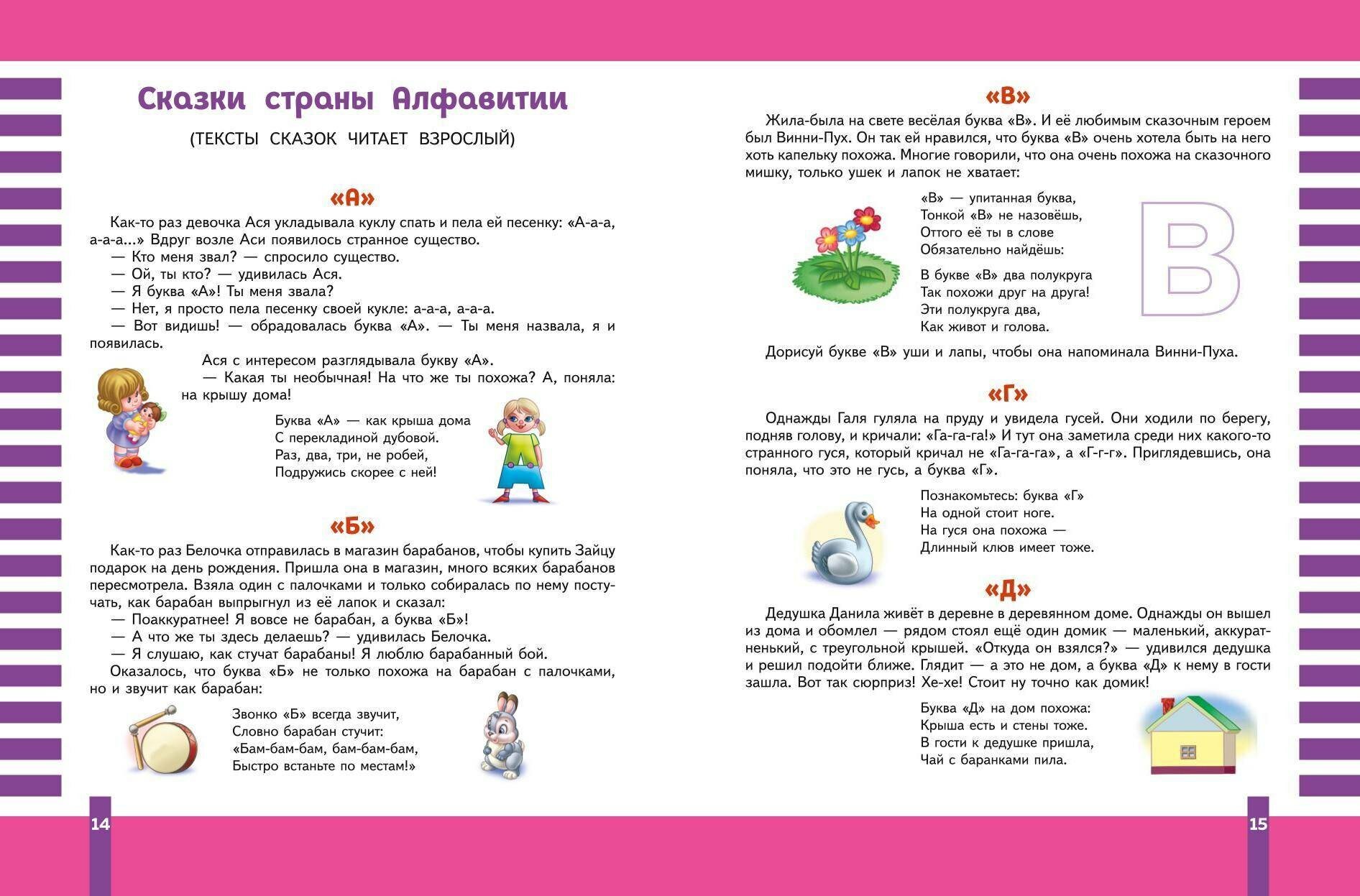Учимся читать — фото 1