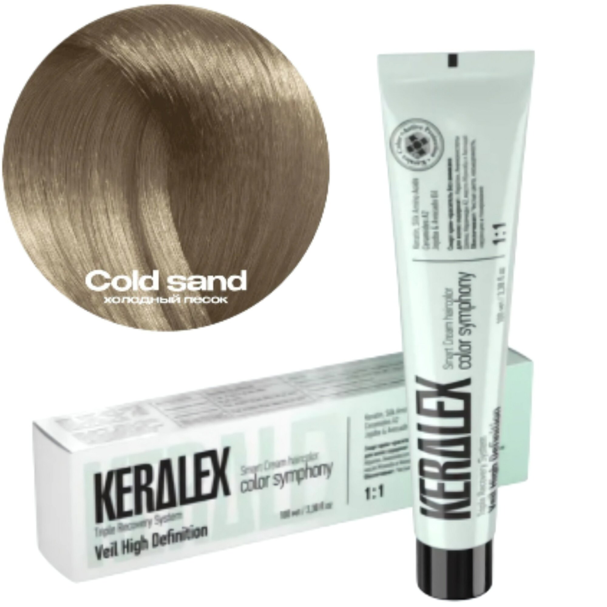Профессиональный краситель Холодный песок, 100 мл Keralex Veil High Definition