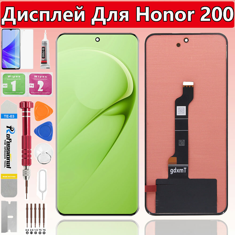 Дисплей Для Honor 200 (ELI-AN00, ELI-NX9) в сборе с тачскрином, черный -OLED